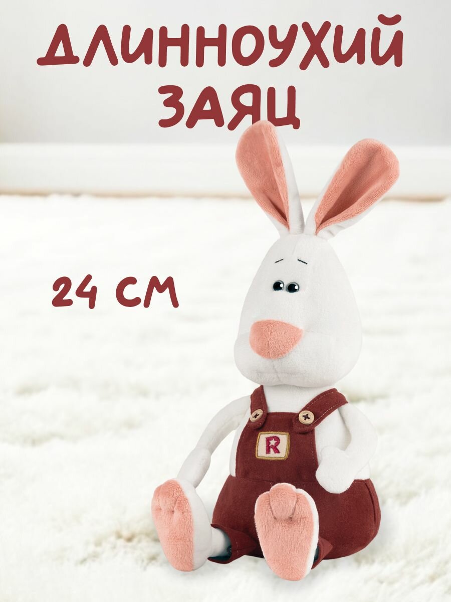 Мягкая игрушка ДуRашки "Длинноухий Заяц", в подарочной коробке