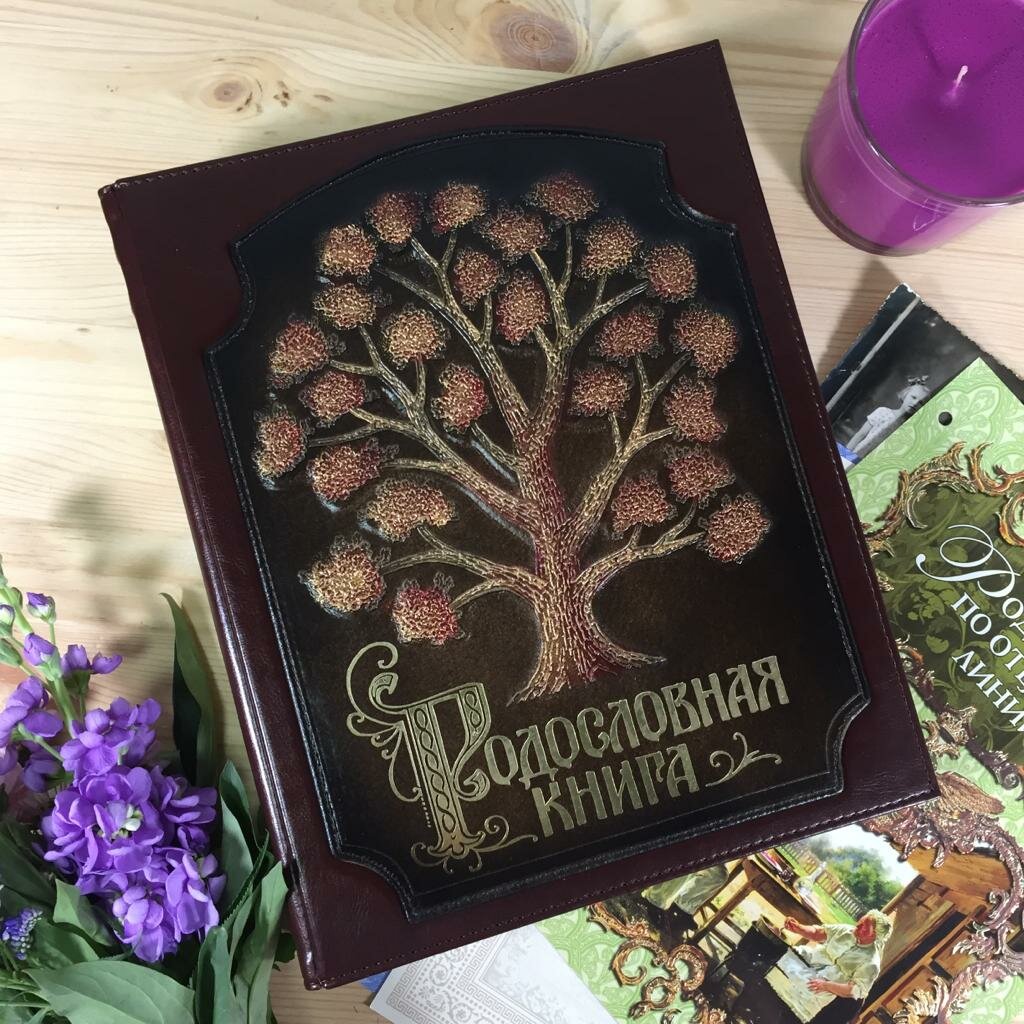 Подарочная Родословная книга «Древо» (экокожа с кожаной накладкой)