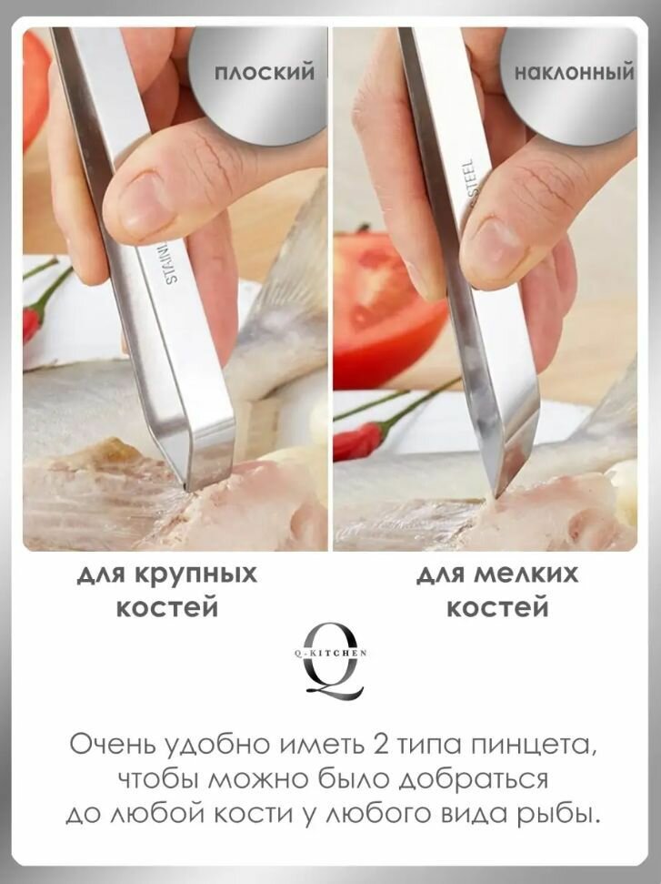 Пинцет кухонный — фото 1