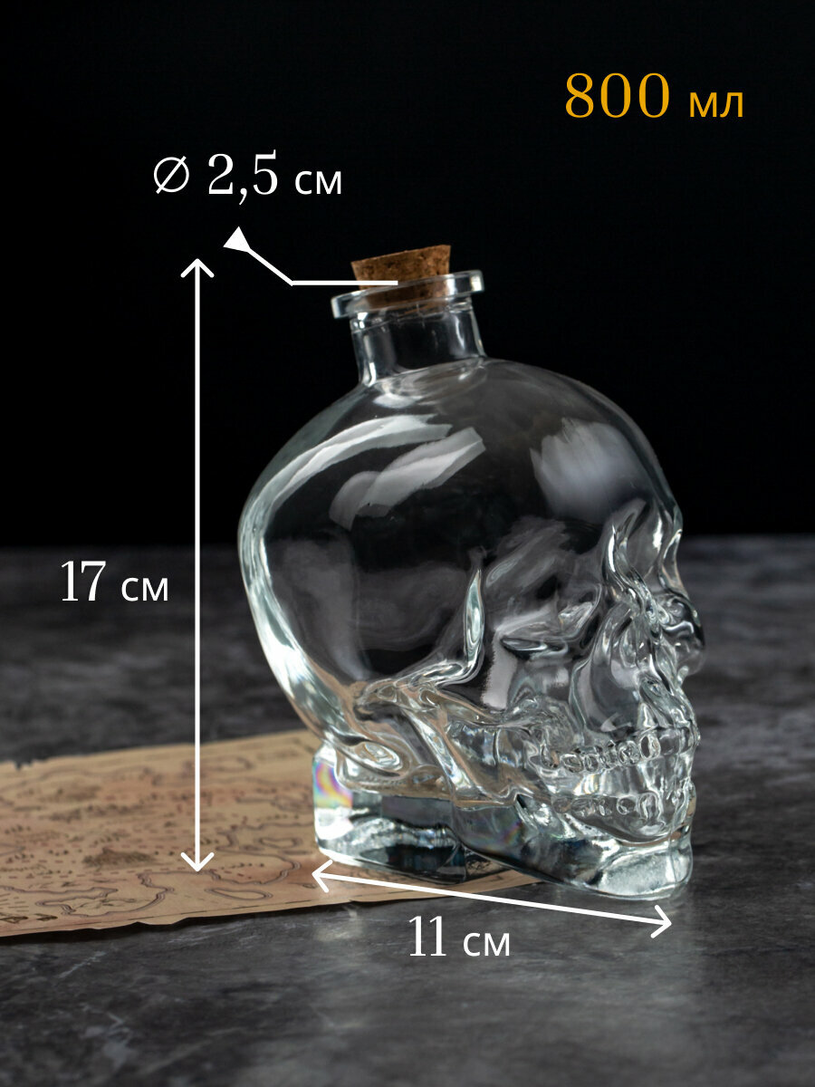 Штоф для хранения алкогольных напитков BRIVERRE череп 800мл, стекло