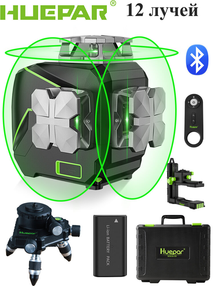 Лазерный нивелир Huepar S03CG+AT2, 12 лучей, автовыравнивание, ЖК-дисплей
