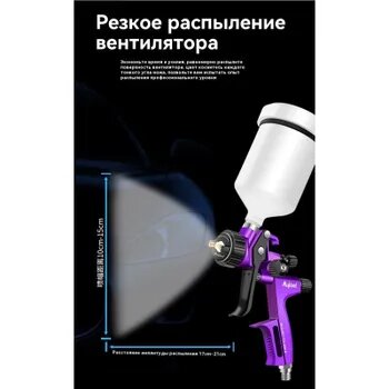 Автомобильная мебель Пистолет-распылитель Сопло 1,3 мм Инструменты для нанесения покрытий Кубок 600 мл