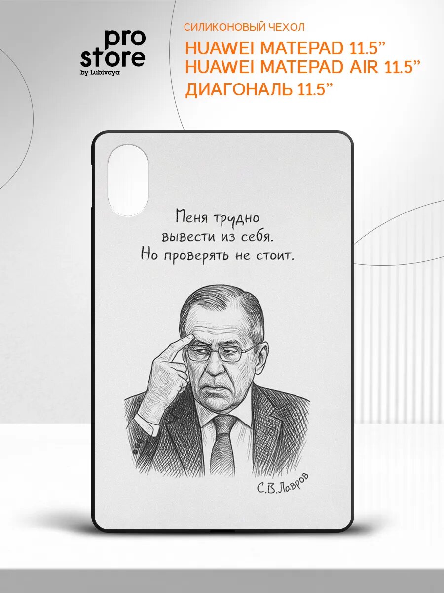Чехол для планшета на Huawei MatePad 11.5”, Huawei MatePad Air 11.5", противоударный, силикон, с рисунком