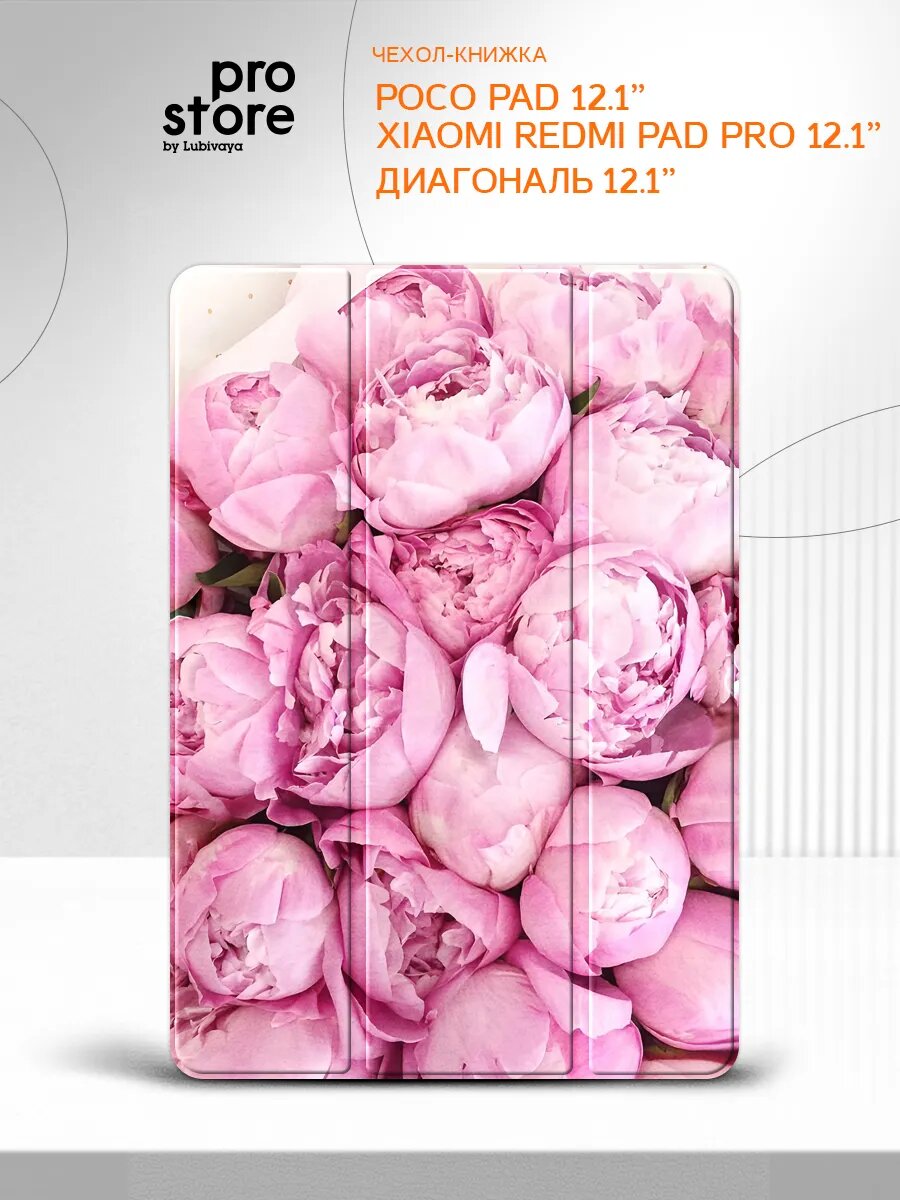 Чехол для планшета на Poco Pad, Xiaomi Redmi Pad Pro 12.1”, противоударный, с рисунком