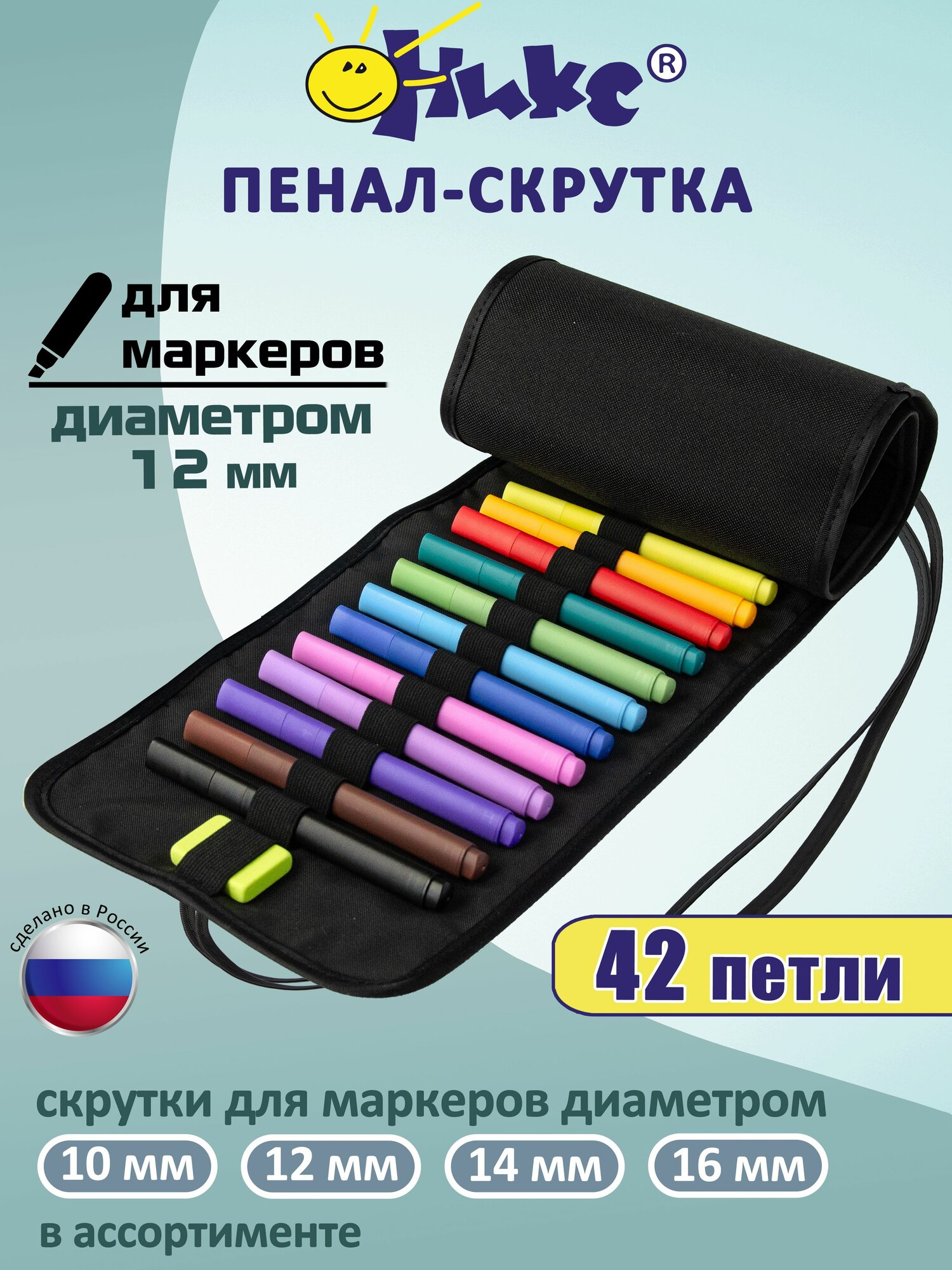 Пенал-скрутка оникс Черный графит для маркеров диаметром до 12мм, на шнурках (без наполнения), полиэстер