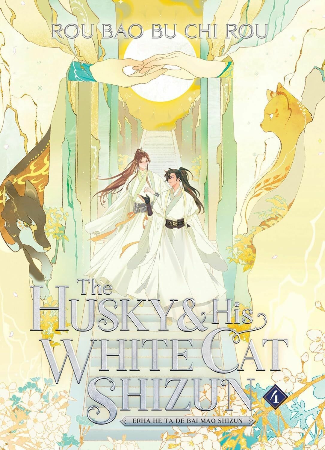 The Husky and His White Cat Shizun: Erha He Ta De Bai Mao Shizun (English Novel) Vol.1-7