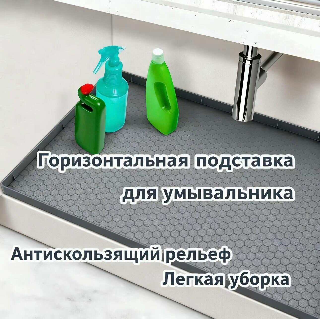 Поддон под мойку силиконовый для кухонного шкафа — защита от протечек и разливов, вмещает >2,2 галл. для губок