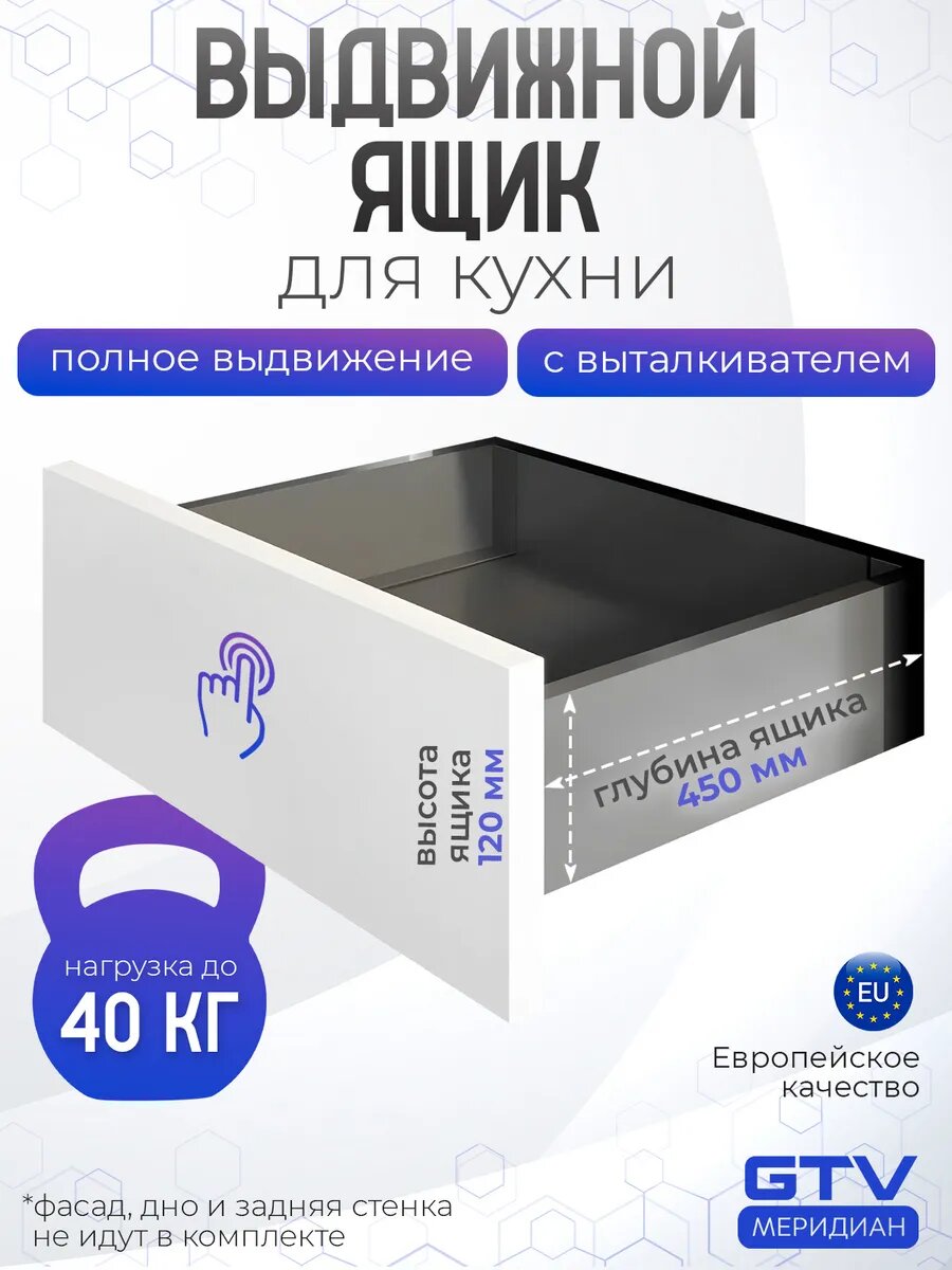 Выдвижной ящик для кухни с выталкивателем AXIS PRO в модуль 450 мм, средний антрацит (серый)