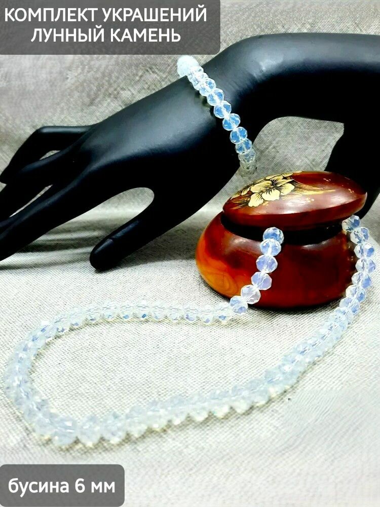 Комплект бижутерии, лунный камень, искусственный камень