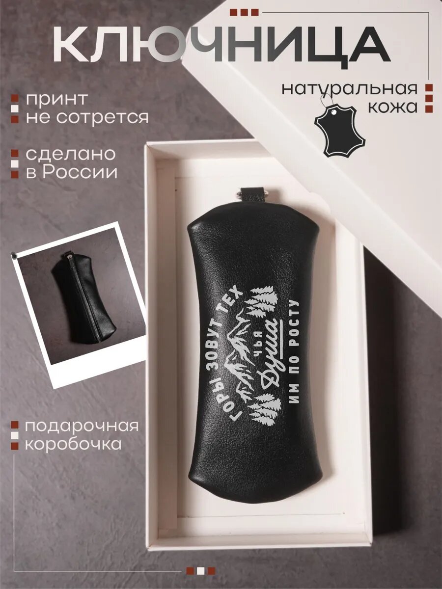 Ключница