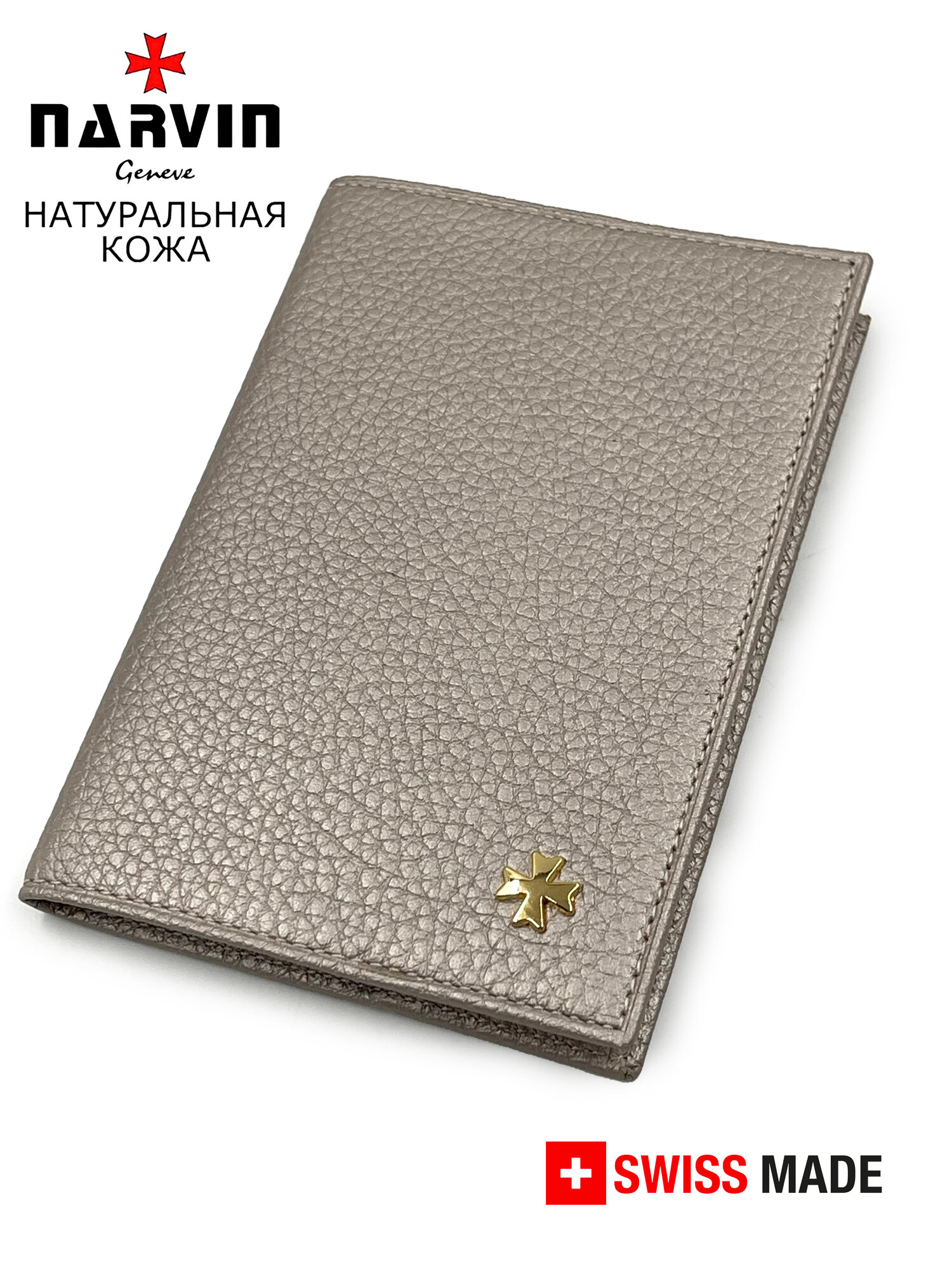 Обложка для паспорта