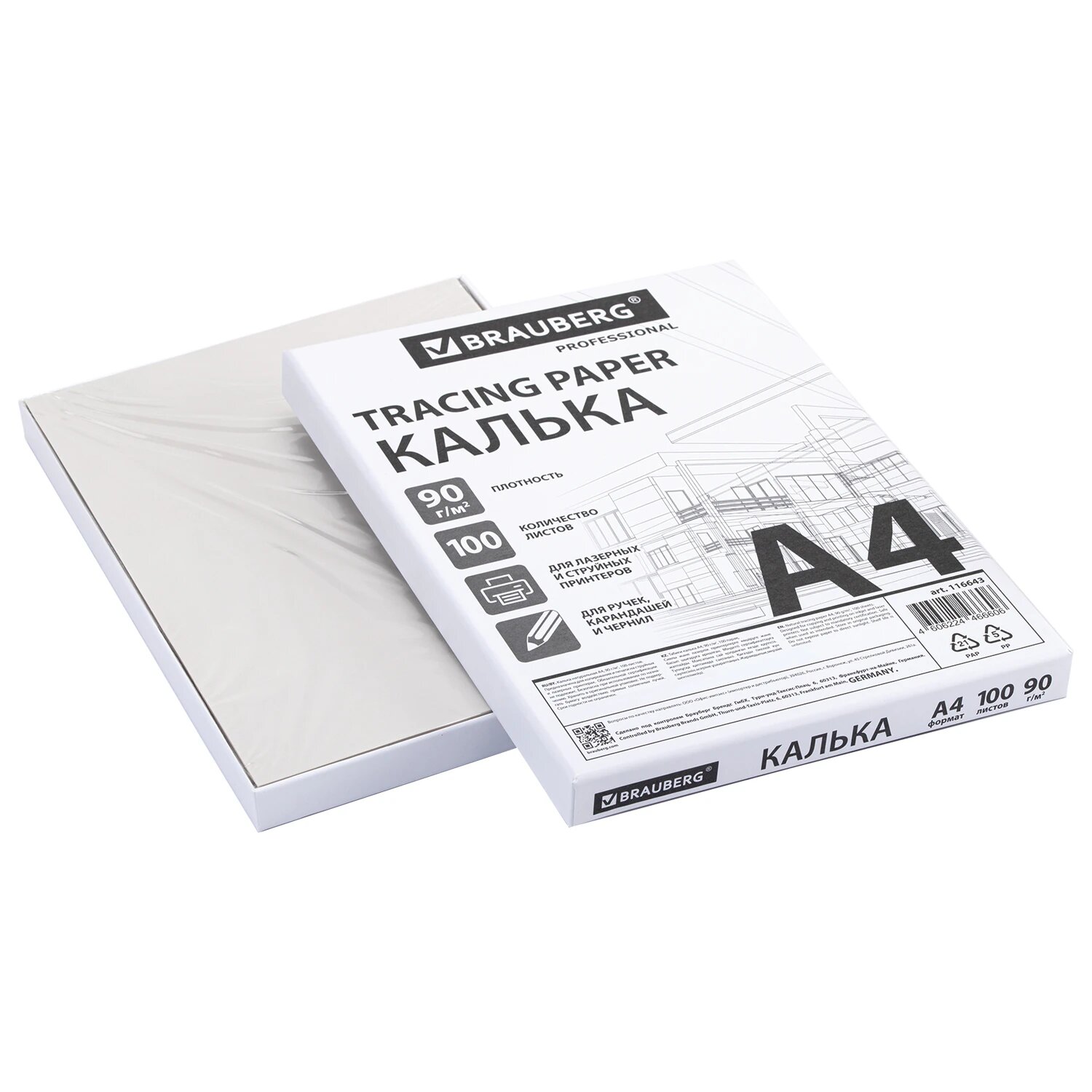 Калька А4 высокой прозрачности, плотная, для печати и творчества, 90 г/м2, 100 листов, BRAUBERG, 116643