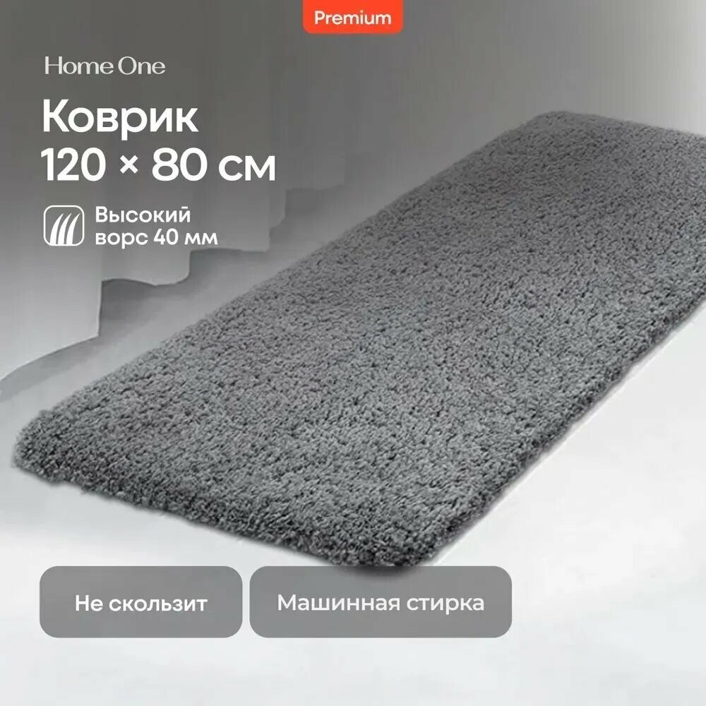 Коврик для ванной 80x120 см