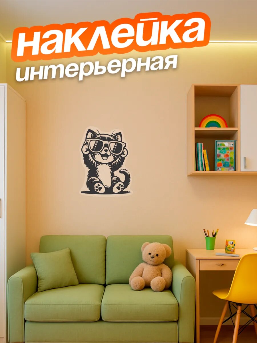 Наклейки интерьерные декор для комнаты котенок милое