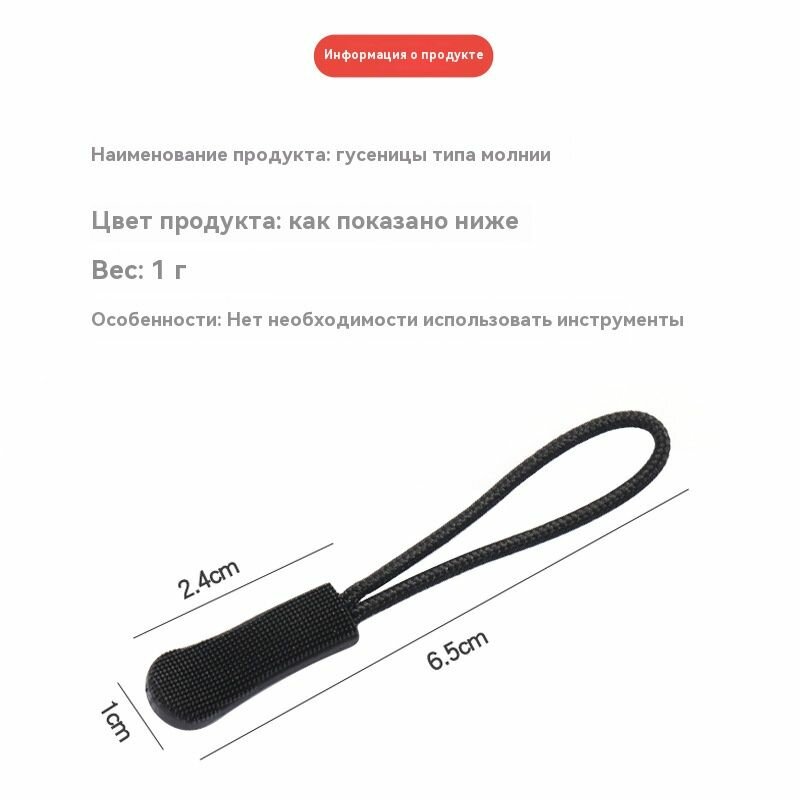 Бегунок для молнии — фото 1