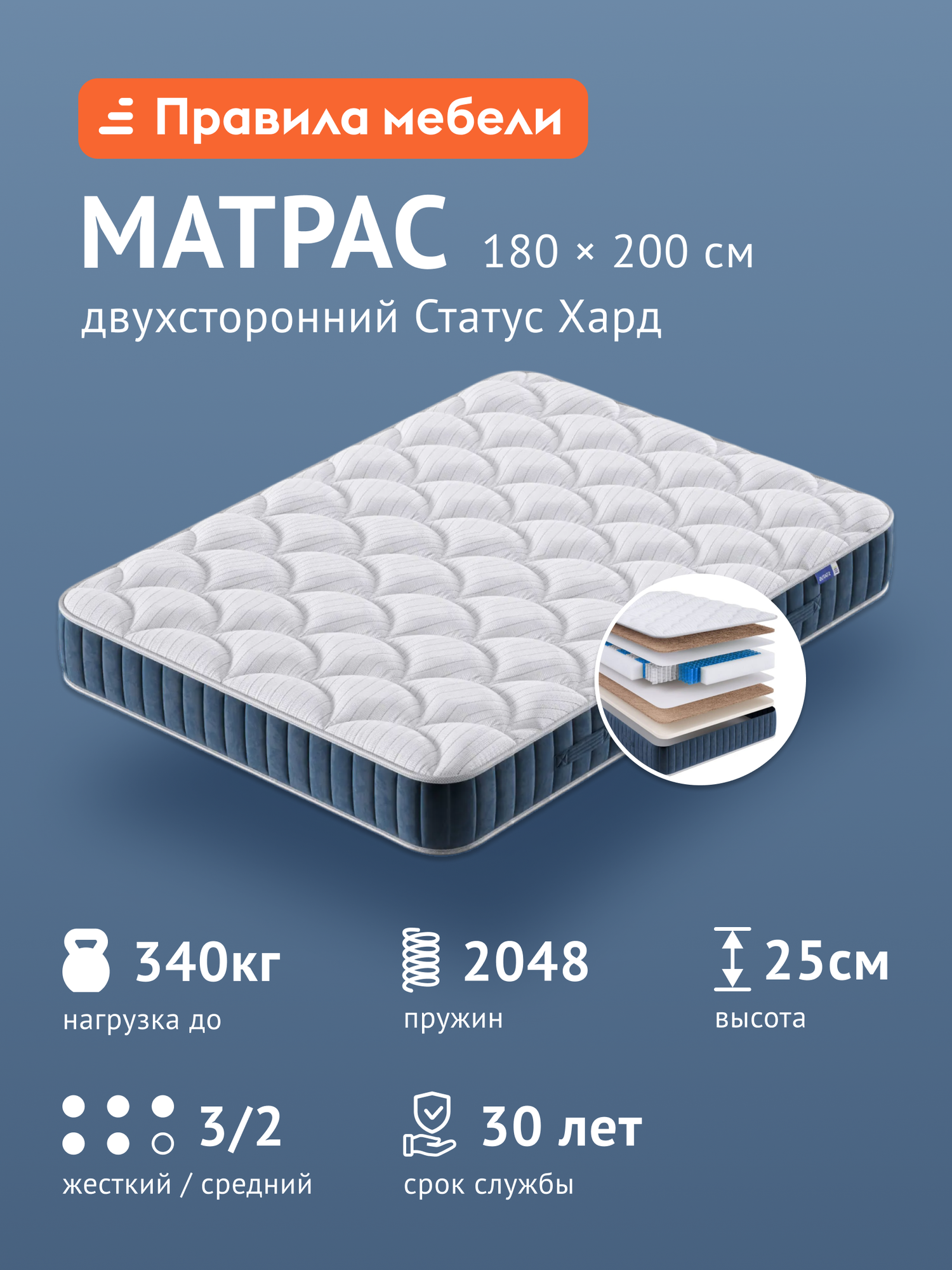 Анатомический, пружинный матрас Статус Хард 180х200 см, независимые пружины, белый