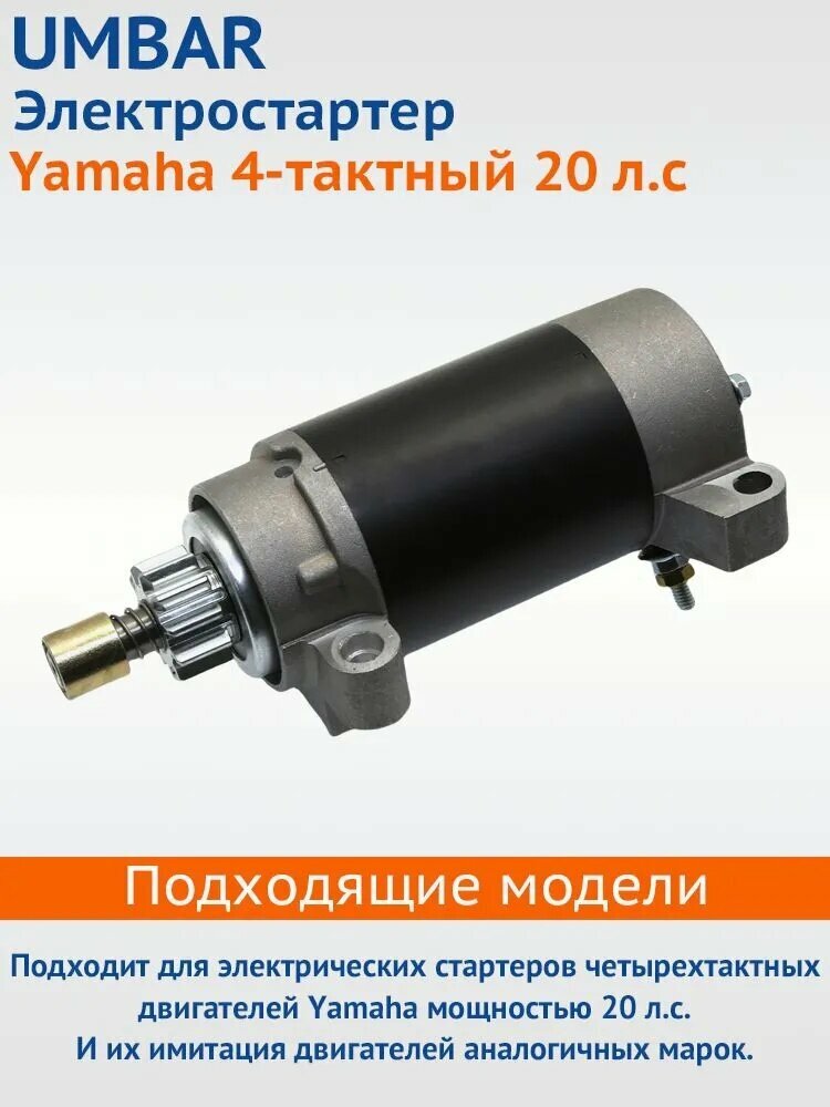 UMBAR Прочие аксессуары и комплектующие для судов