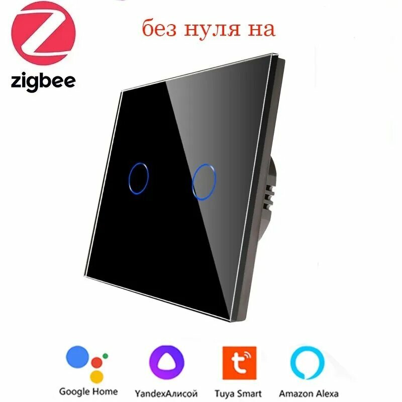 Сенсорный выключатель c Алисой, умный Zigbee выключатель, 2 клавиши, без нуля на, работает со шлюзом, панель стекло черный