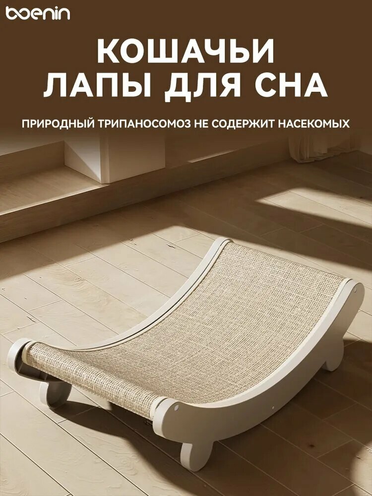 Натуральный сизаль! Без моли! Уютная лежанка-когтеточка 2-в-1 для вашего кота