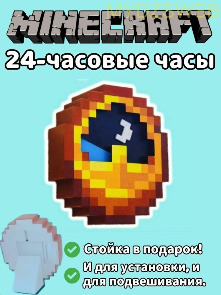 Настенные часы "Майнкрафт", 16.2 см х 14.1 см
