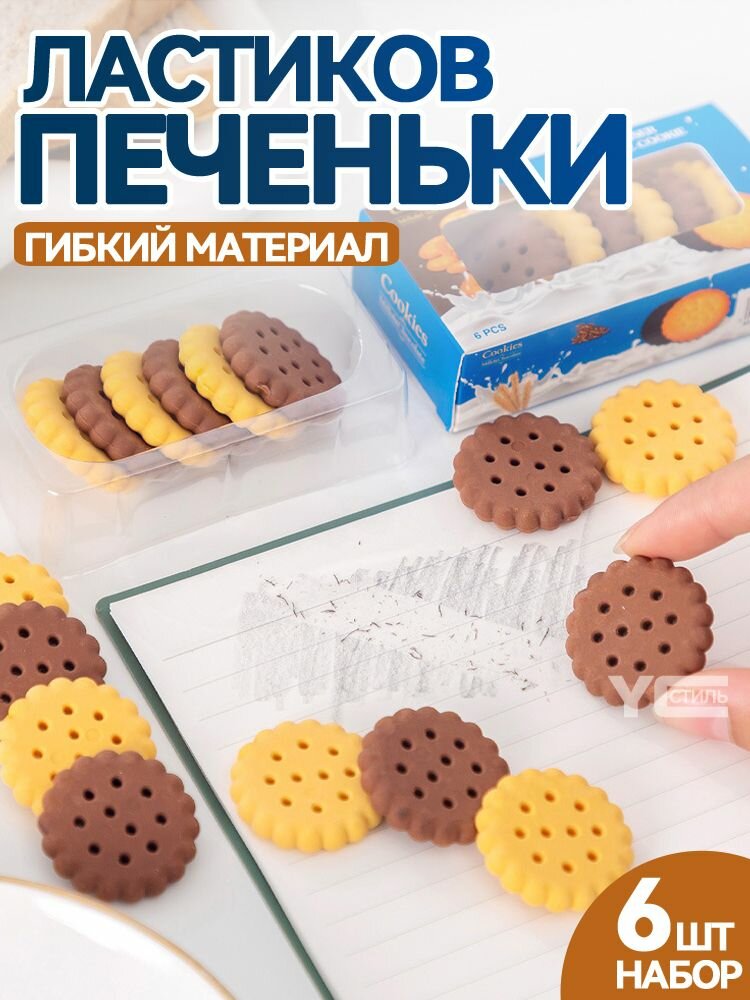 Ластик