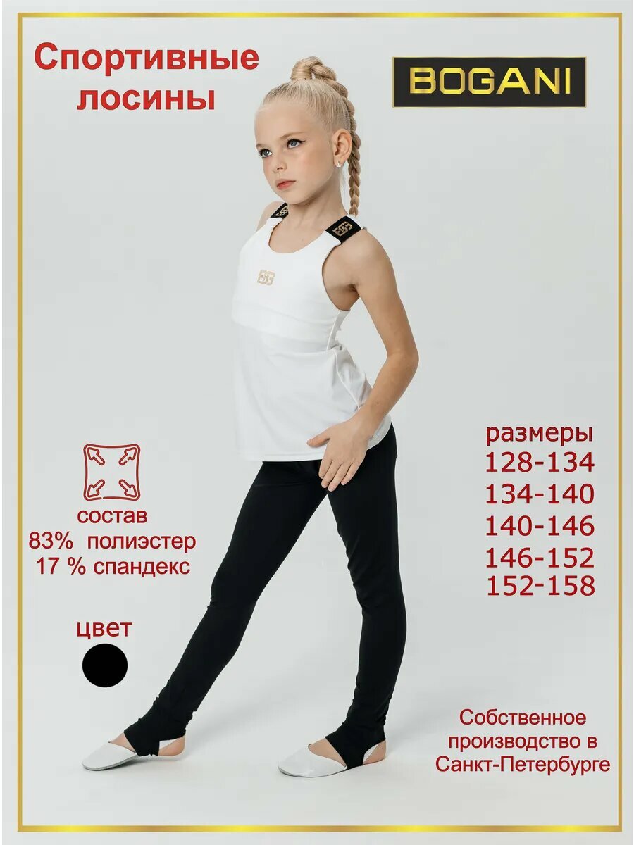 Легинсы спортивные Luxury Item