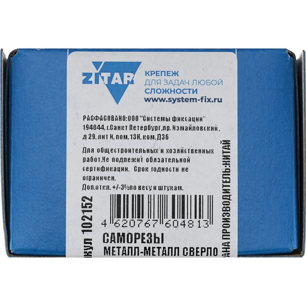Саморез Tech-Krep ШСММ сверло 4,2х32 200 шт, коробка с окном 102152 — фото 1