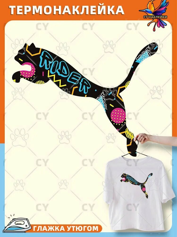 Термонаклейка на одежду PUMA логотипы брендов