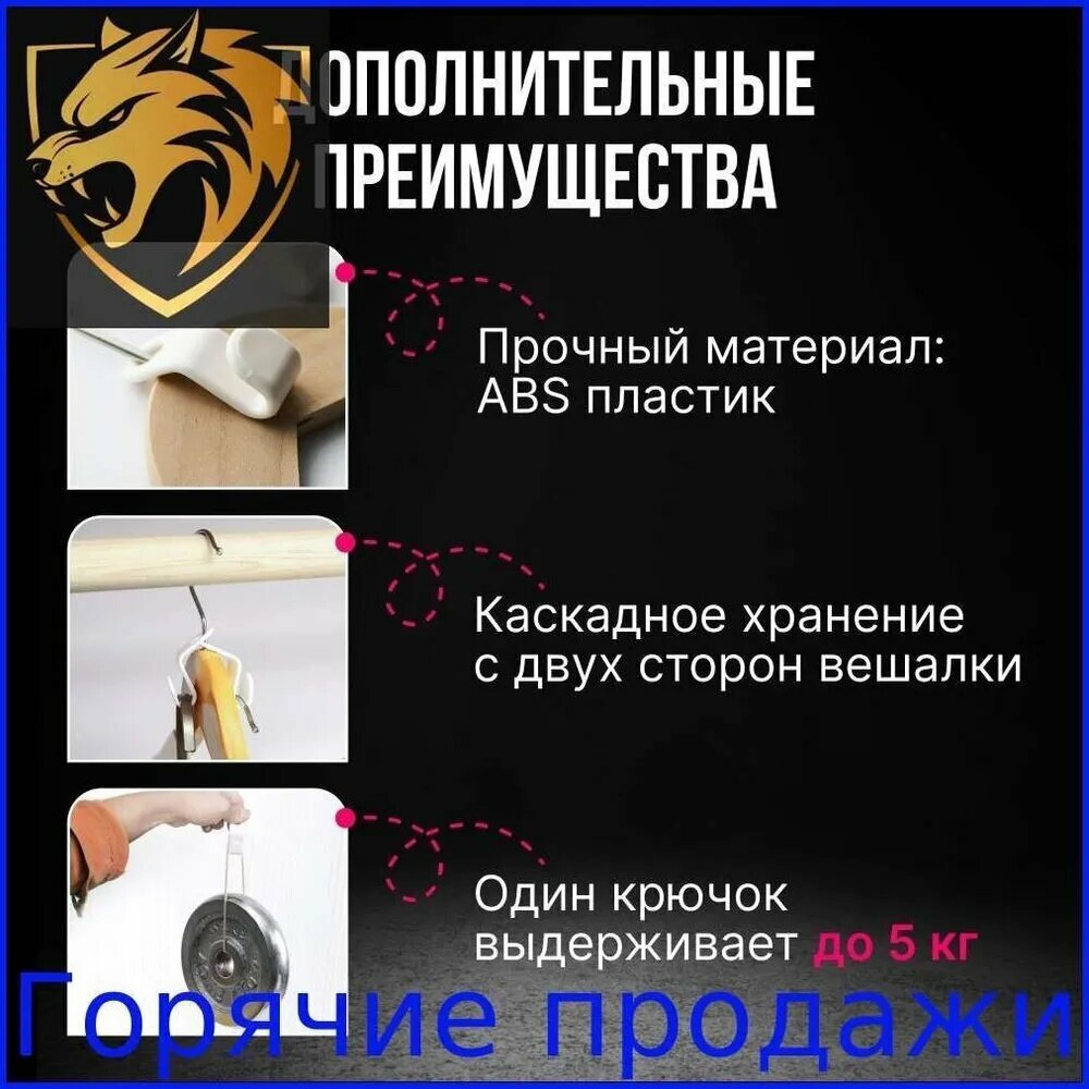 Вешалка плечики — фото 1