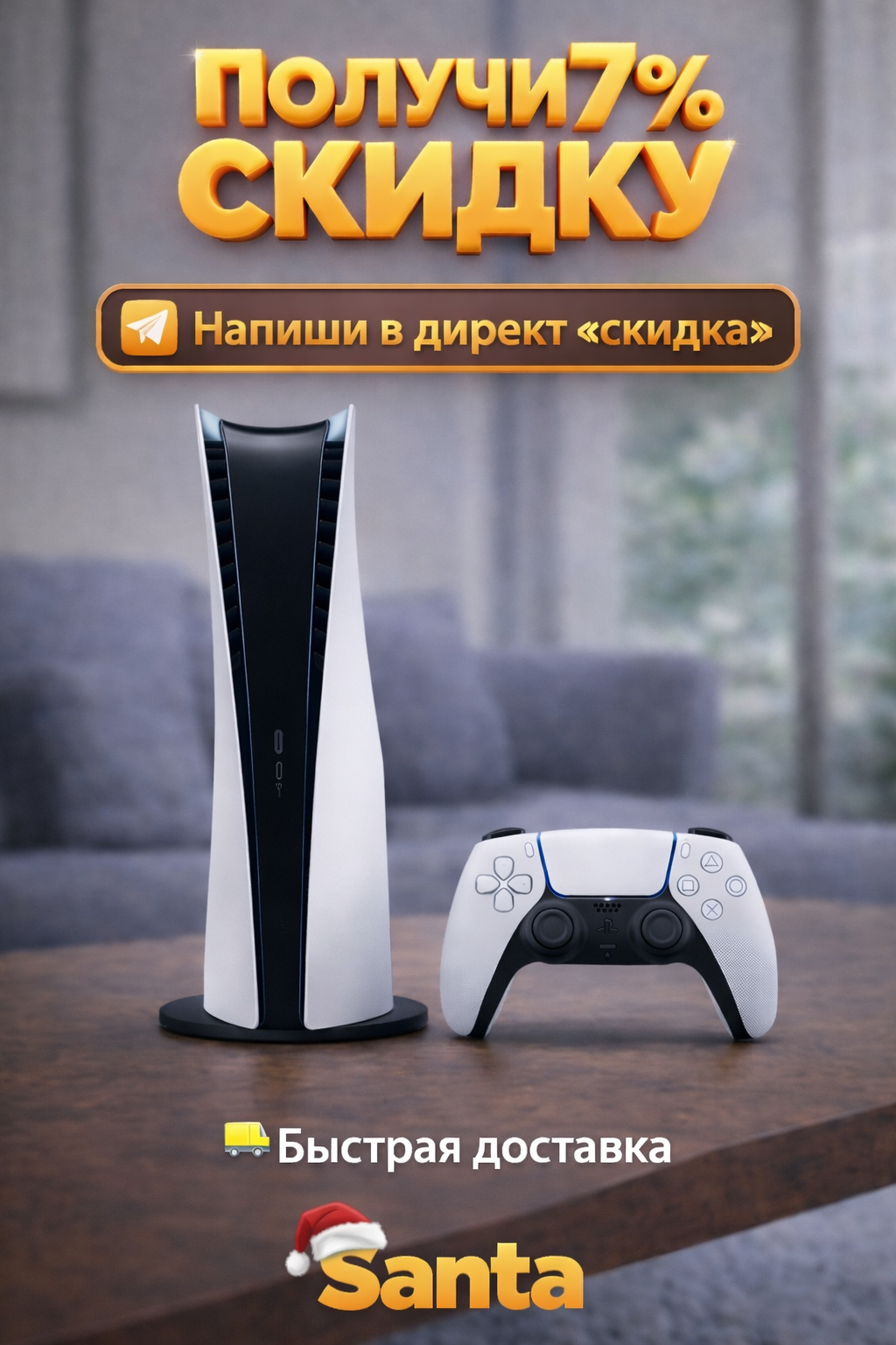 Sony PlayStation 5 Pro White 4K 2 ТБ SSD, 1-я ревизия, без дисковода