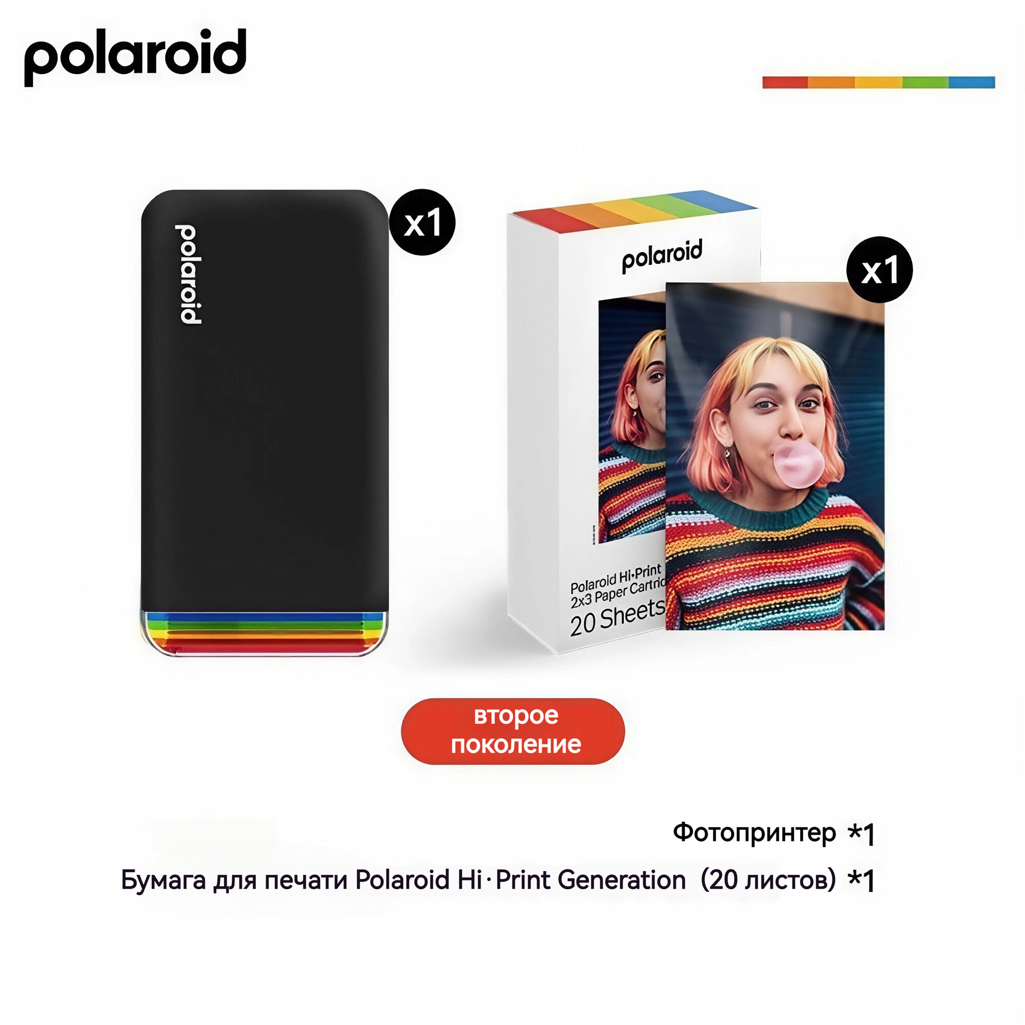 Портативный фотопринтер Polaroid Hi·Print 2x3 второго поколения (термоперенос)+Фотобумага для печати (20 листов X 1)