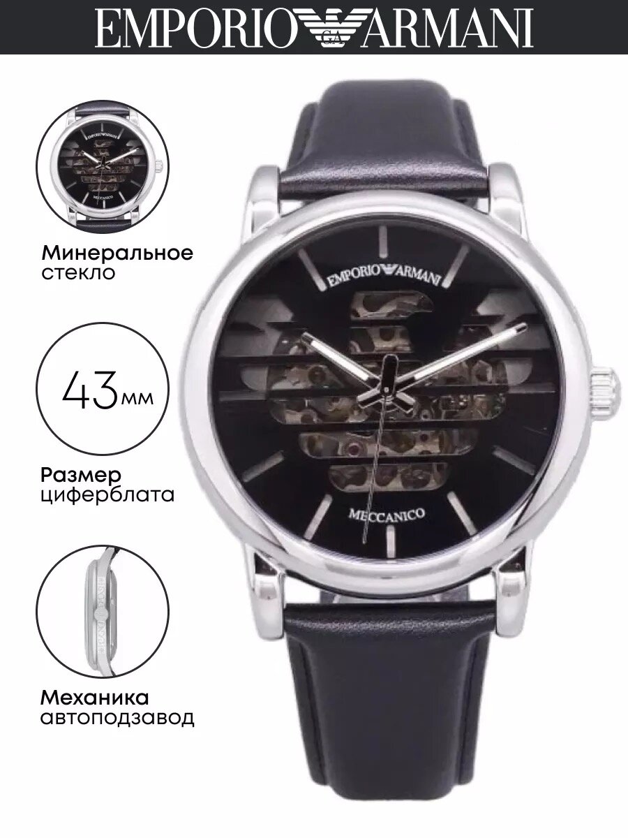 Наручные часы