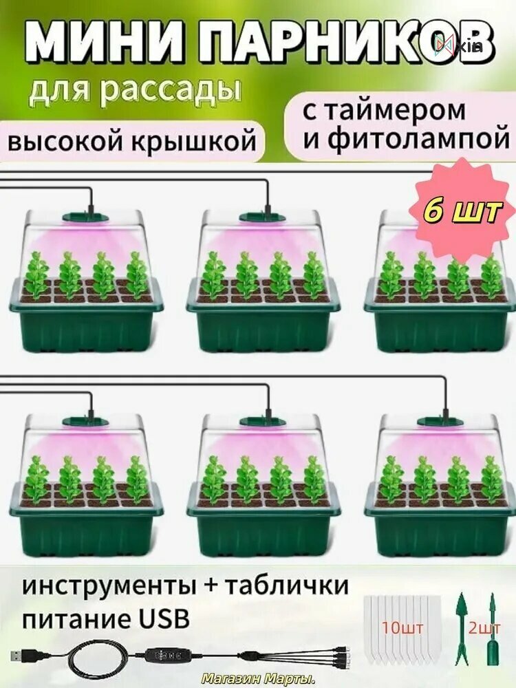 Ящик для рассады "Жизнь прекрасна", дренажное отверстие, с поддоном, пластик, темно-зеленый, 6шт