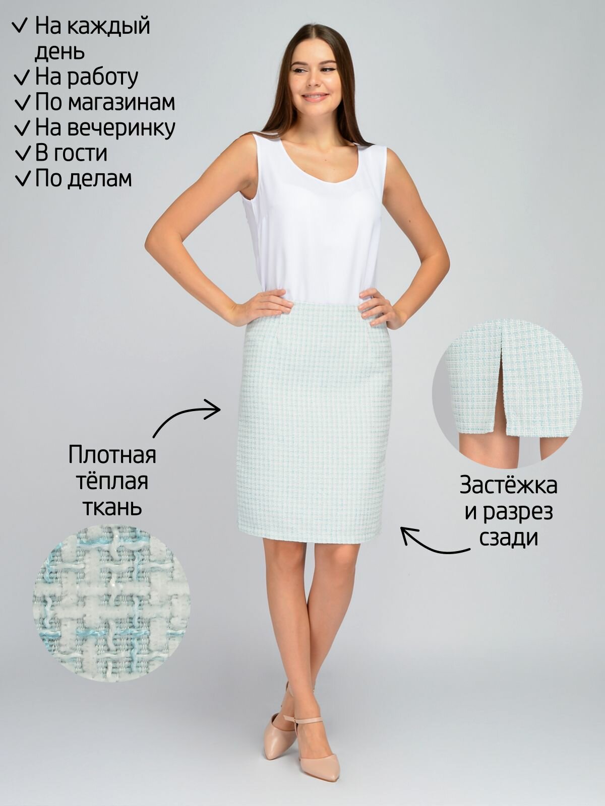 Юбка женская офисная праздничная нарядная теплая с подкладкой в стиле Шанель