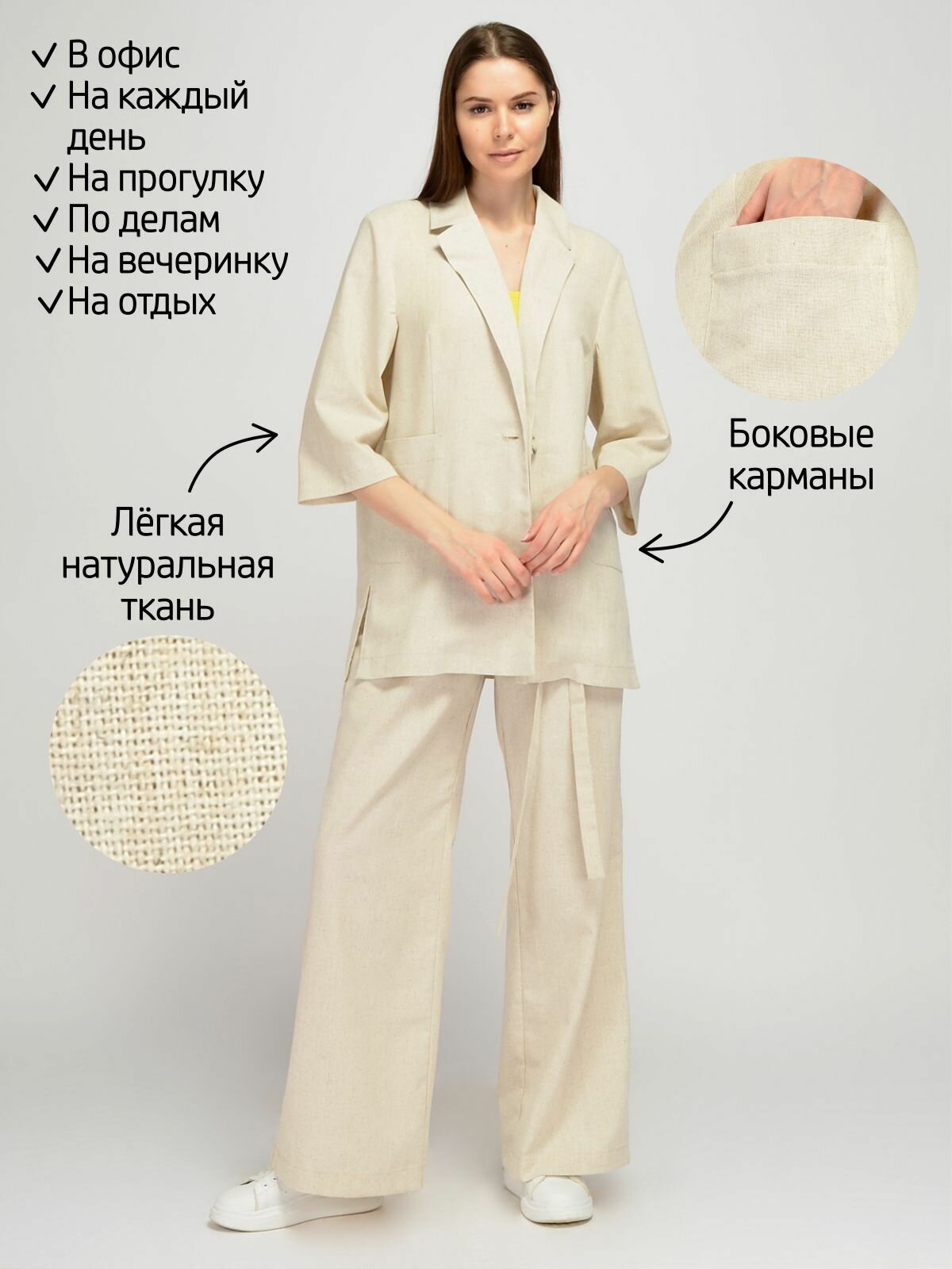 Пиджак