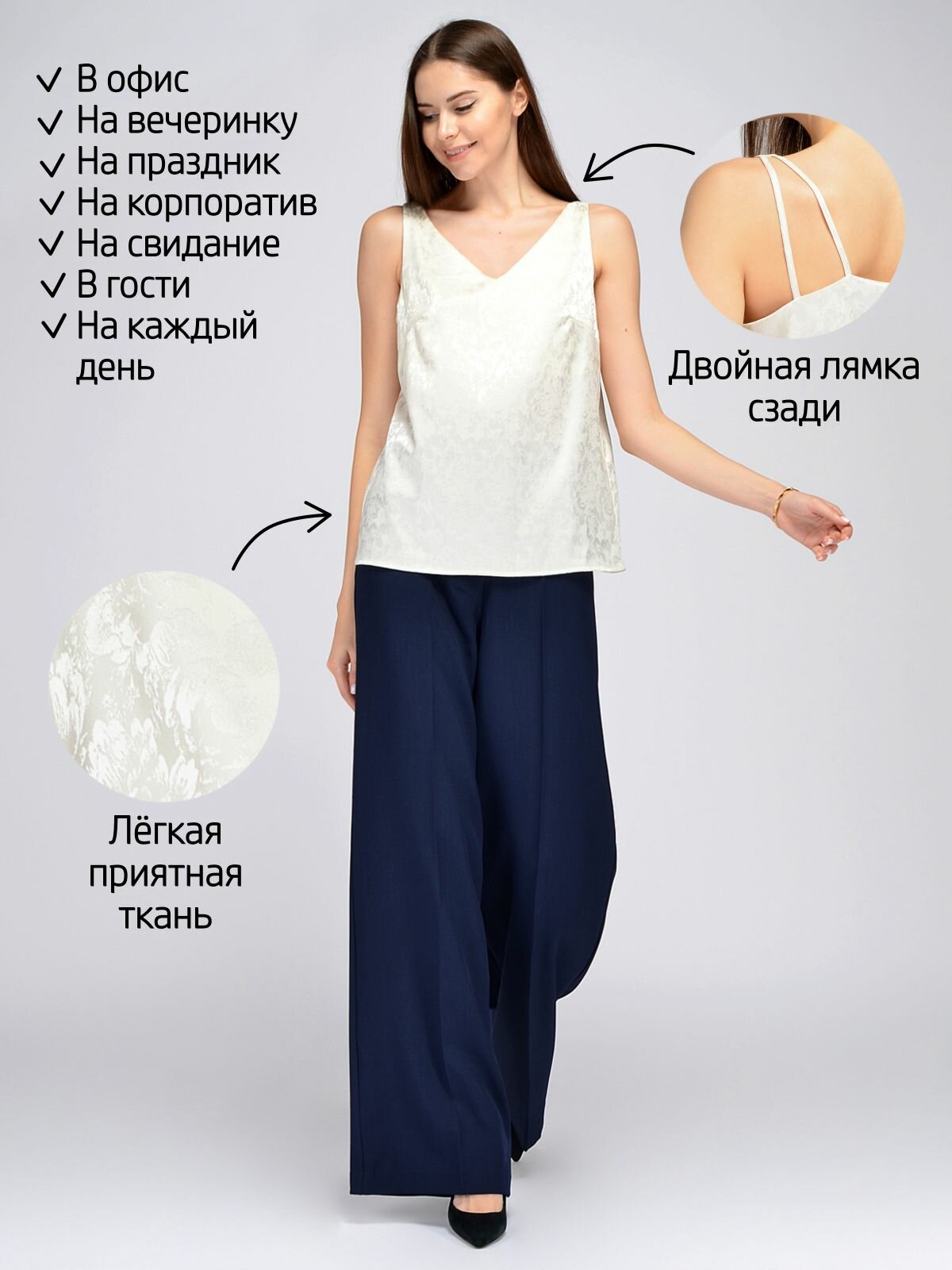 Топ Базовая коллекция