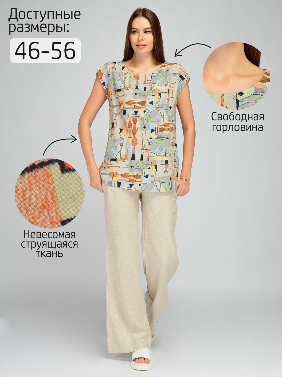 Блуза Базовая коллекция