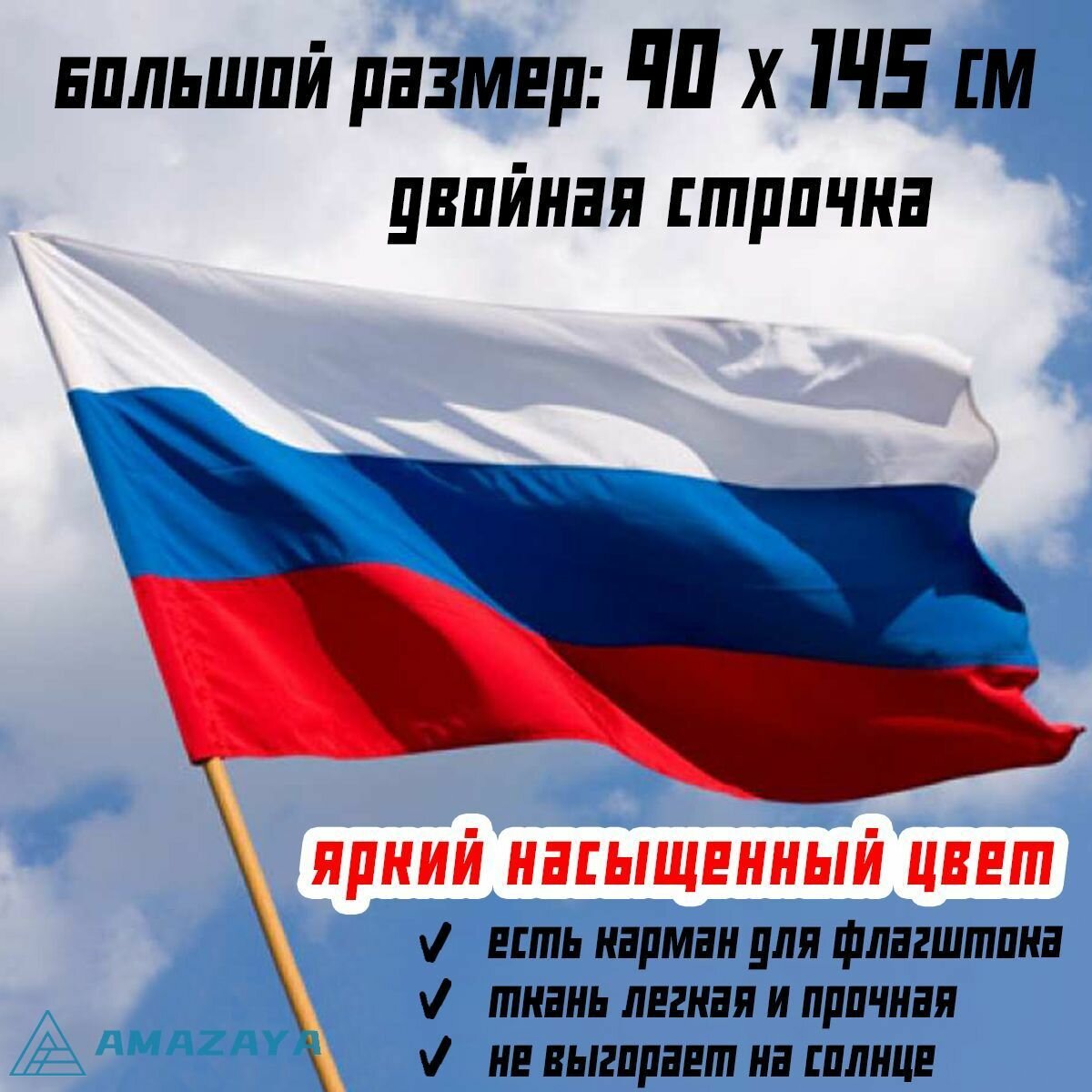 Флаг