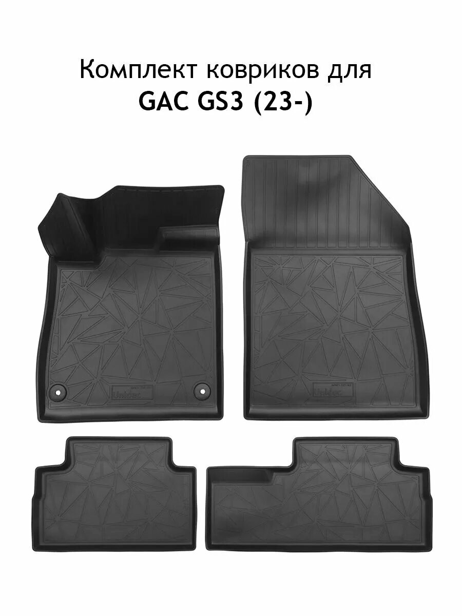 Полиуретановые коврики в салон Unidec для GAC GS3 (2023-)