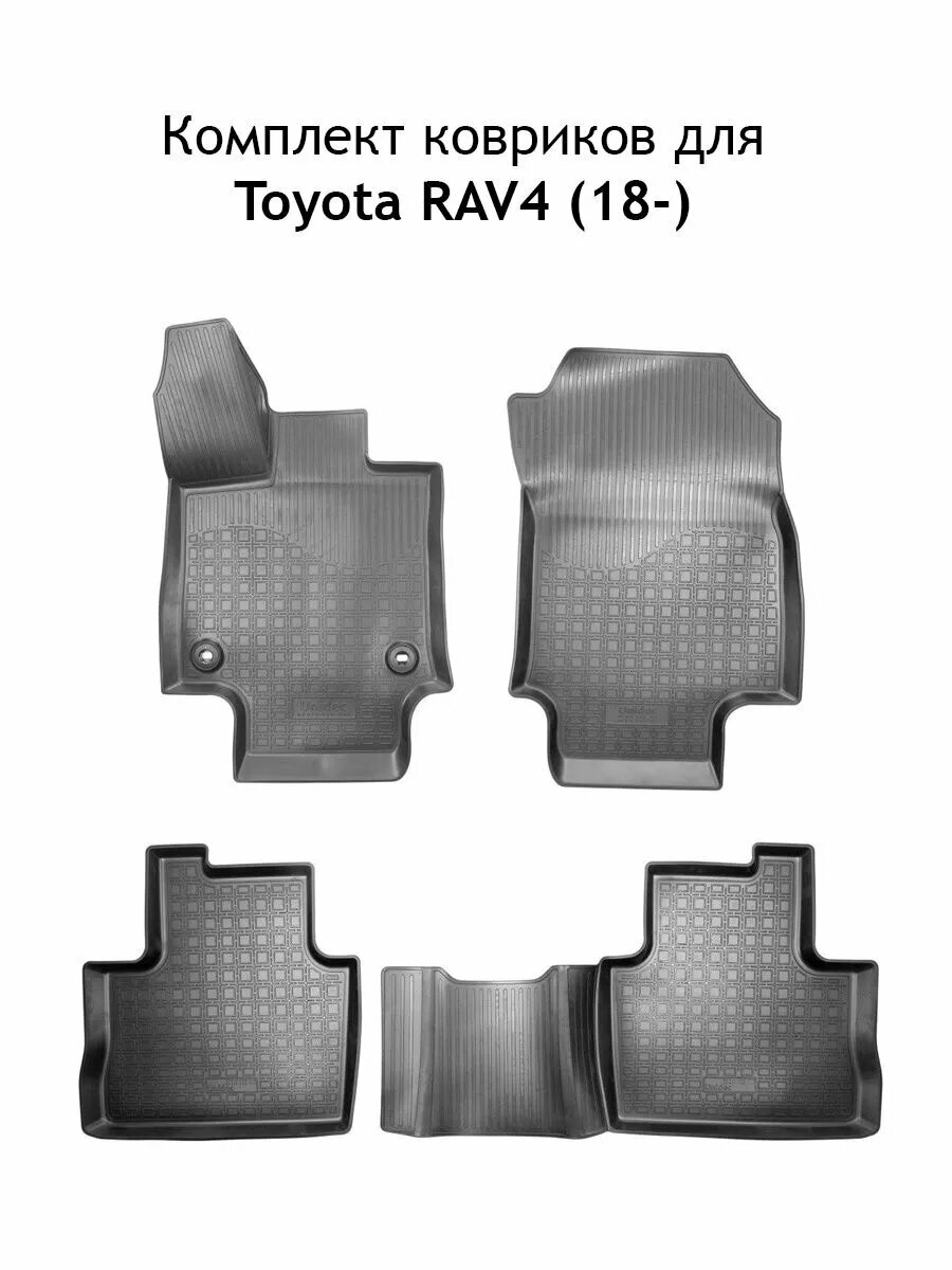 Полиуретановые 3D коврики в салон для Toyota RAV4 (18-20)