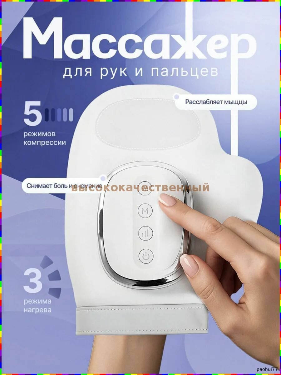 Массажер электрический