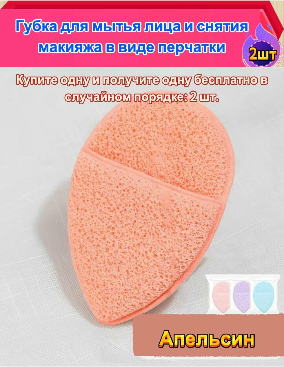 Щетка для умывания лица/Эффективно очищает поры, угри/Массажер для умывания лица/2шт