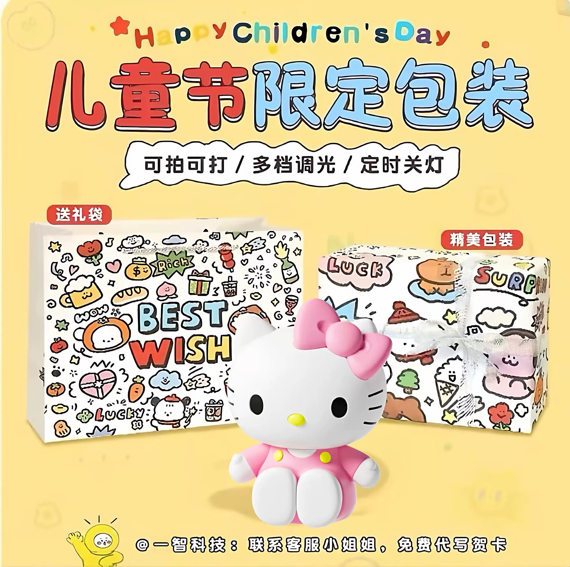 Ночник Hello Kitty с зарядкой для детской спальни — базовая модель