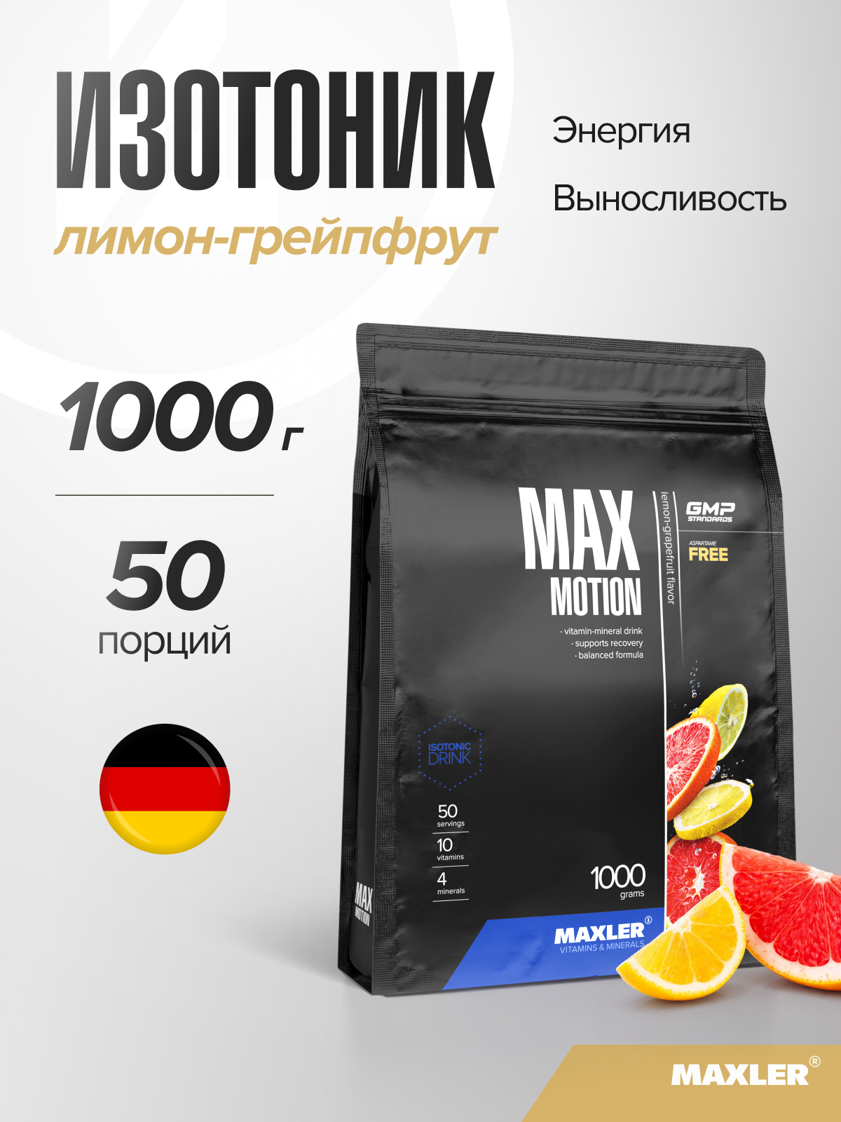 Изотоник Maxler витаминно-минеральный комплекс, порошок, 1000 г - Лимон-грейпфрут