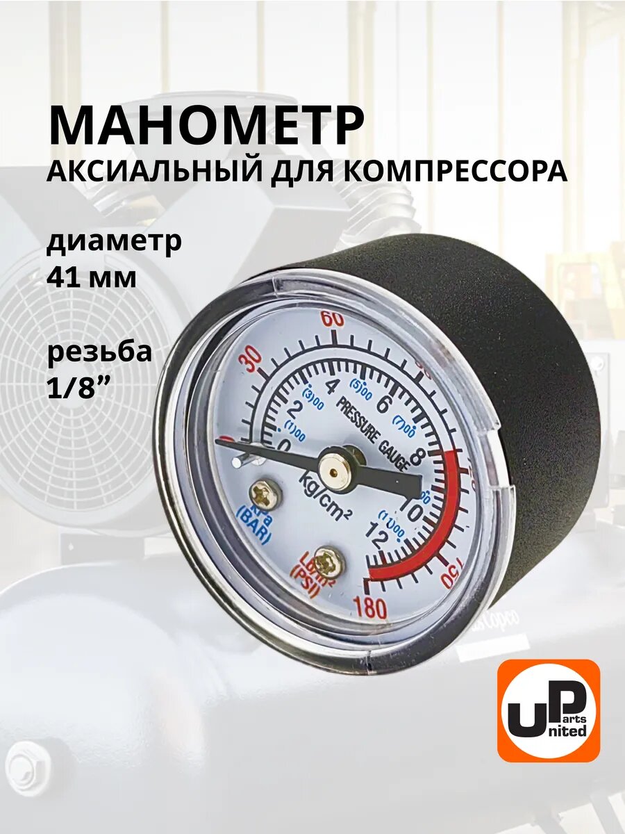 Манометр для компрессора