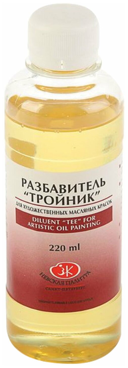 Разбавитель для масляных красок "Тройник", баночка 220 мл, Невская Палитра, 2432918