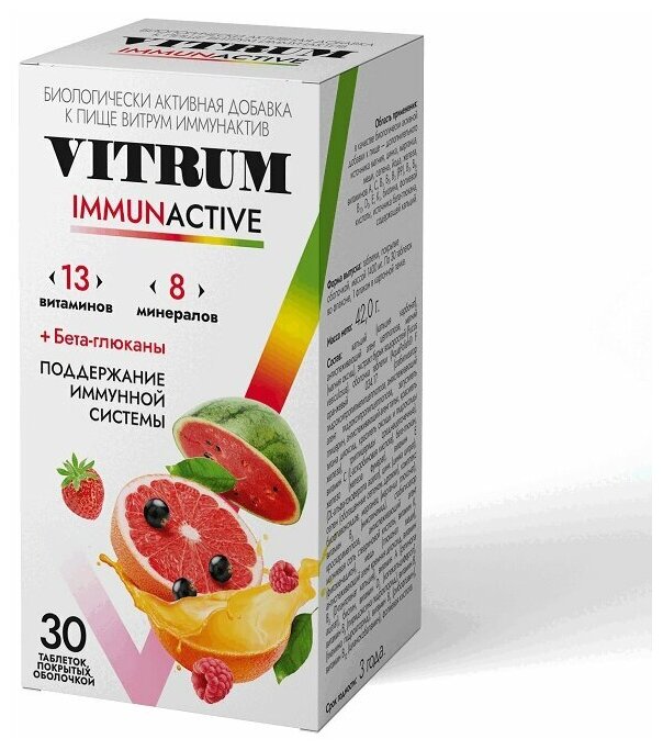 Витрум Иммунактив Таб. п. о.№30