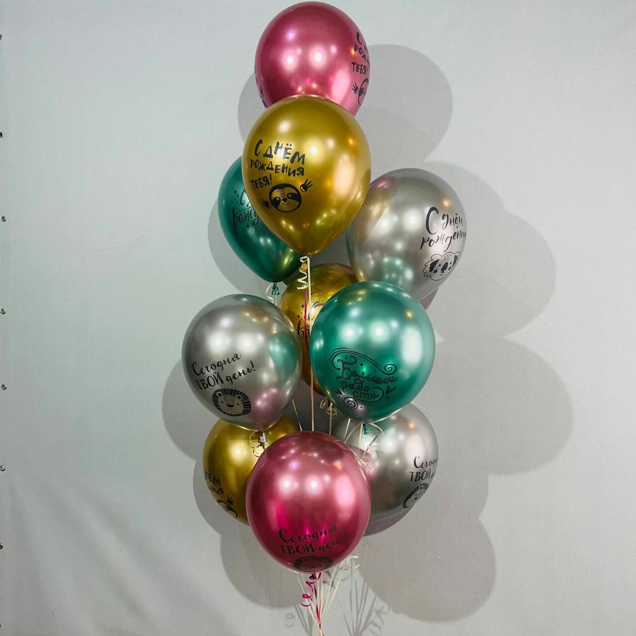 Шарики гелиевые хром на день рождения