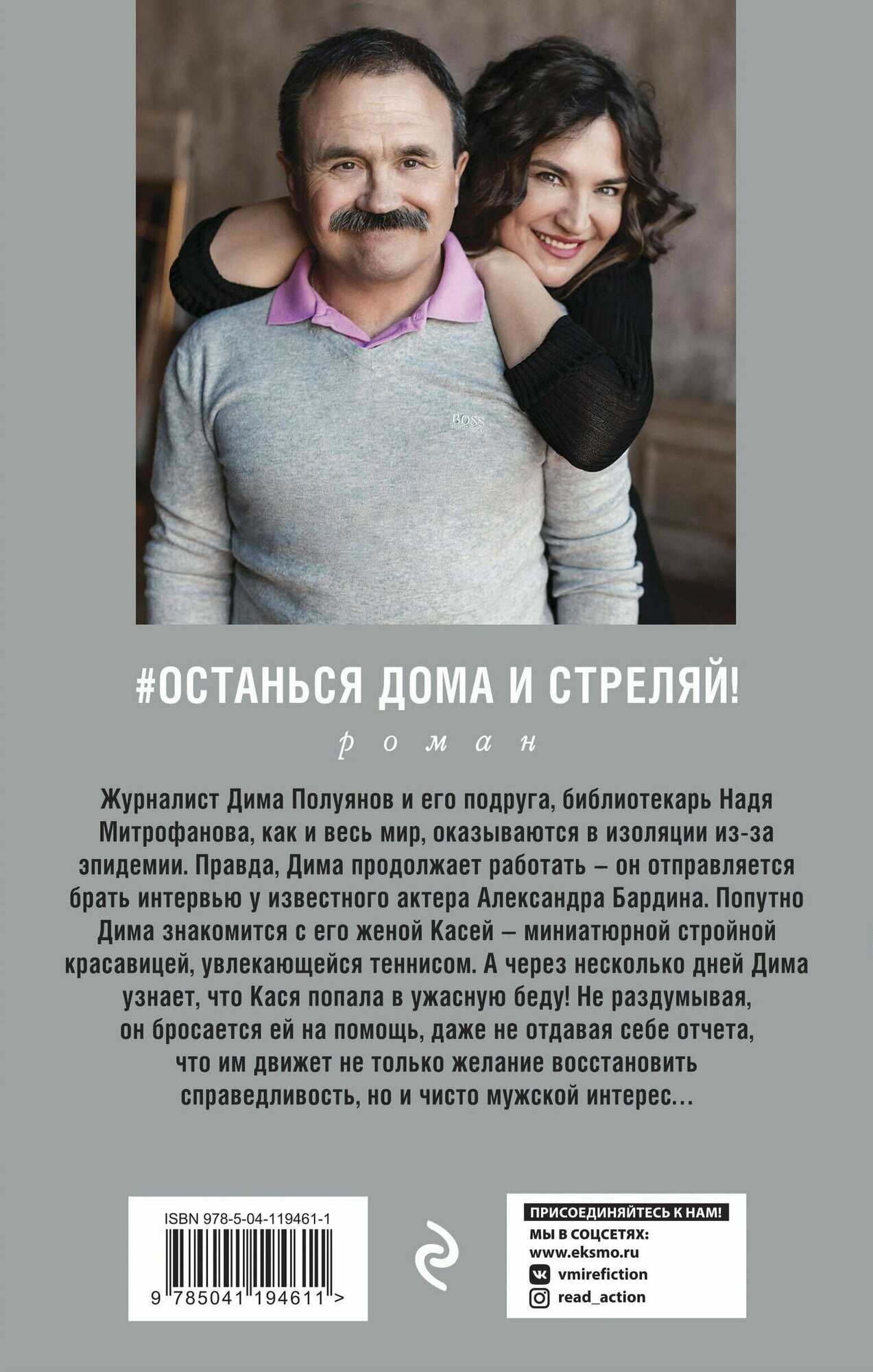 #останься дома и стреляй! — фото 1
