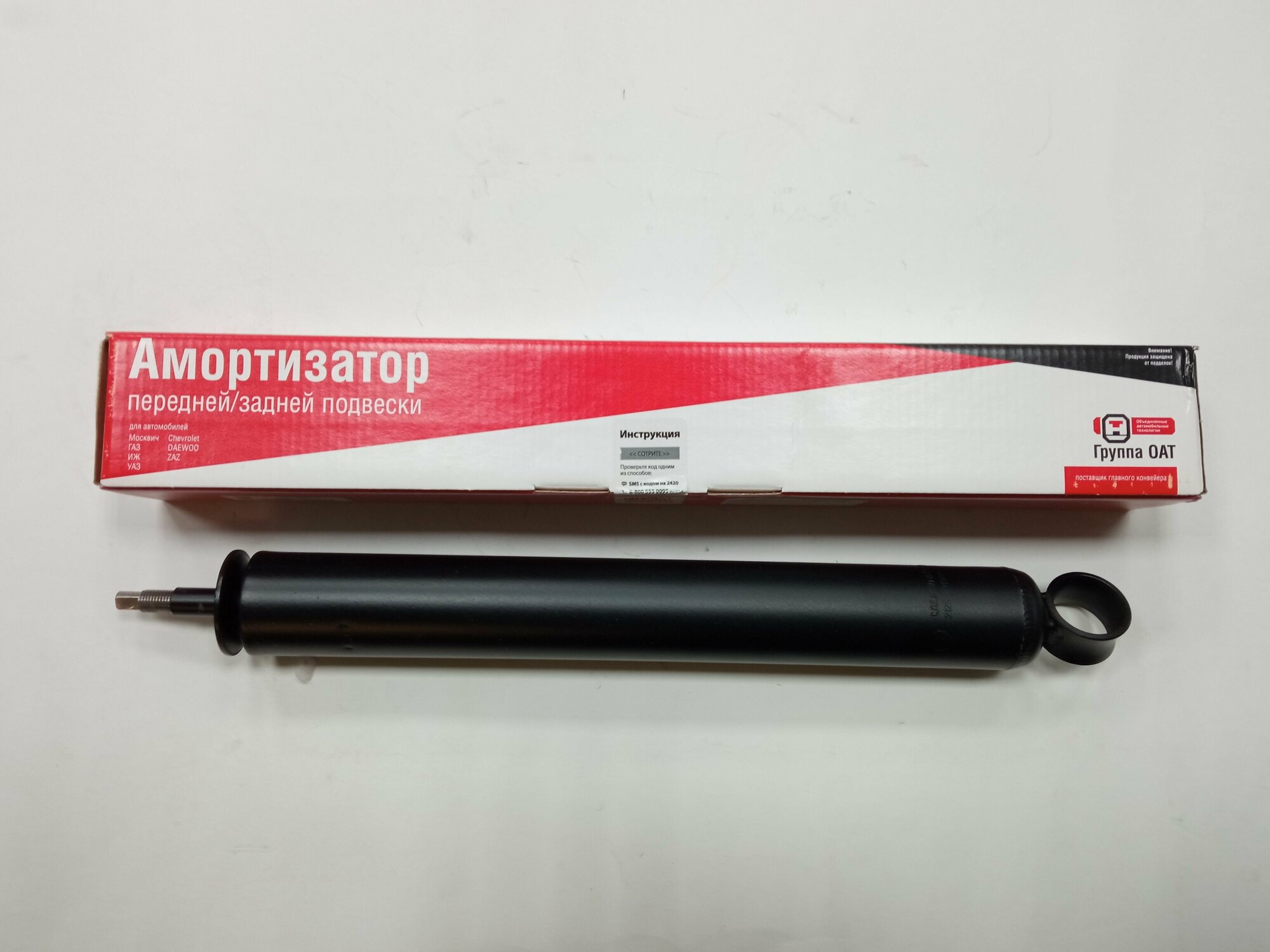 Амортизатор Задней подвески ИЖ - 2126(Ода),21261(фабула) задний СААЗ фирменный ( масло) (1шт)